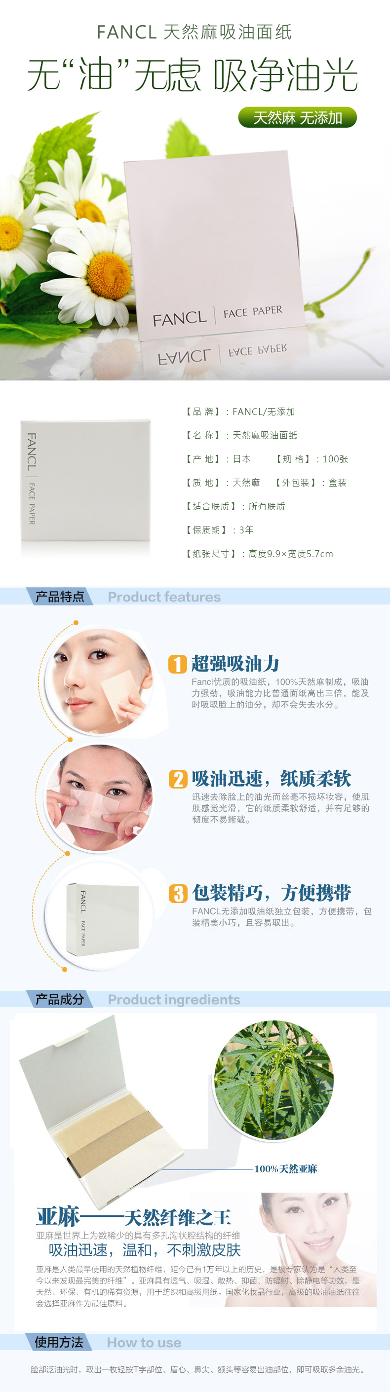 MaskQueen - FANCL-FANCLFace Paper 100 sheets x3 packs