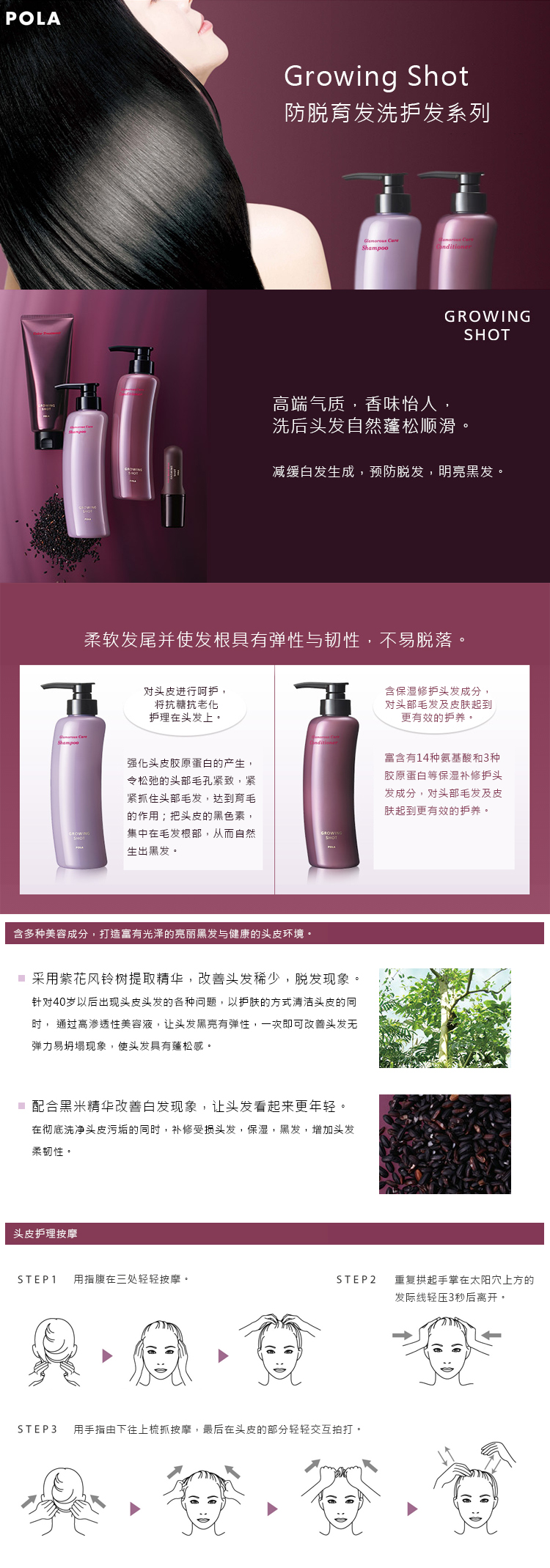 MaskQueen - POLA-POLA Growing Shot Glamorous Care Shampoo 370ml