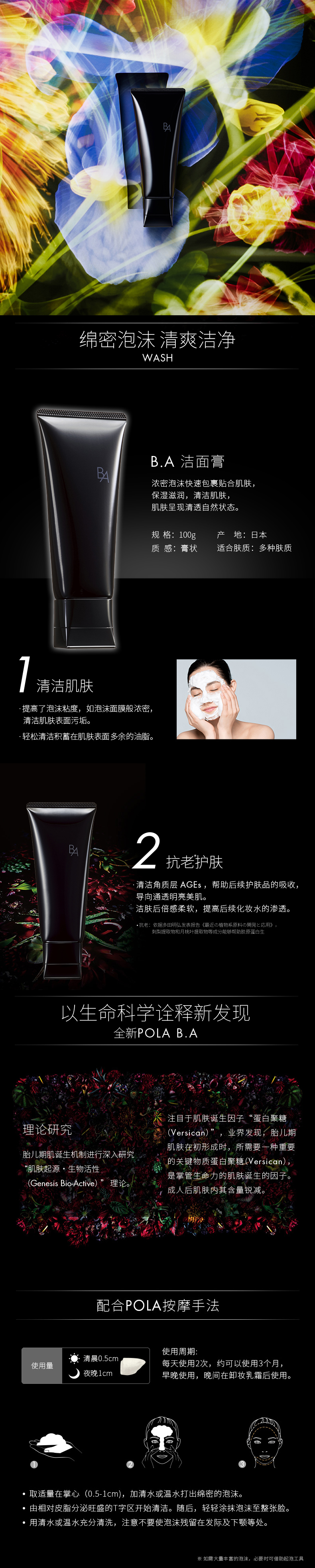 MaskQueen - POLA-POLA B.A Wash 100g