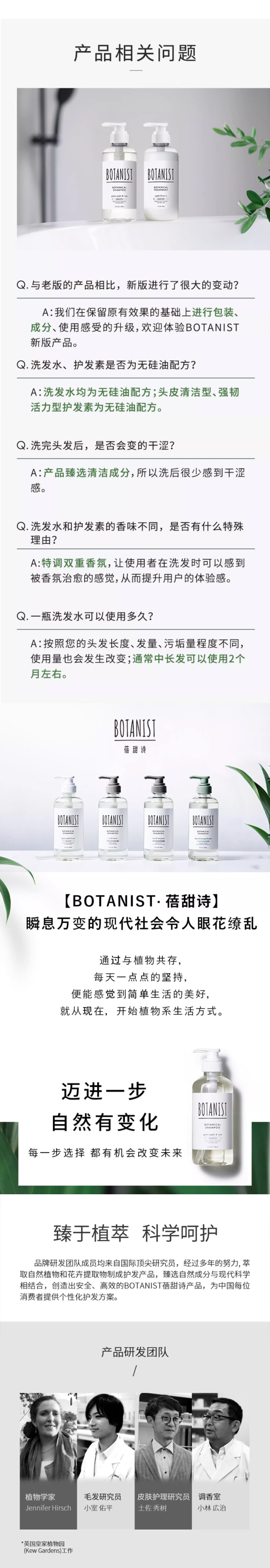 MaskQueen - Shiseido-BOTANIST Botanical Treatment Smooth 490ml