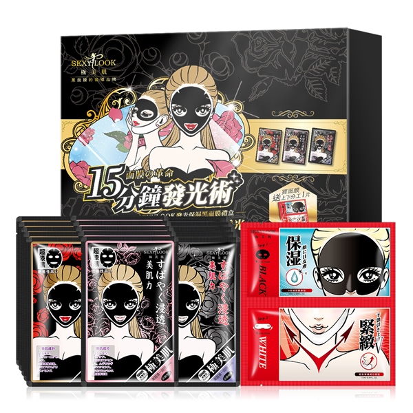 MaskQueen - Sexylook-Sexylook Densely Hydrating Black Facial Mask Gift ...