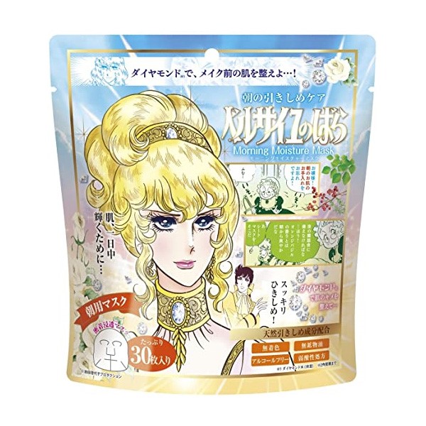 MaskQueen - Creer Beaute -Creer Beaute Morning Moisture Mask 30pcs ...